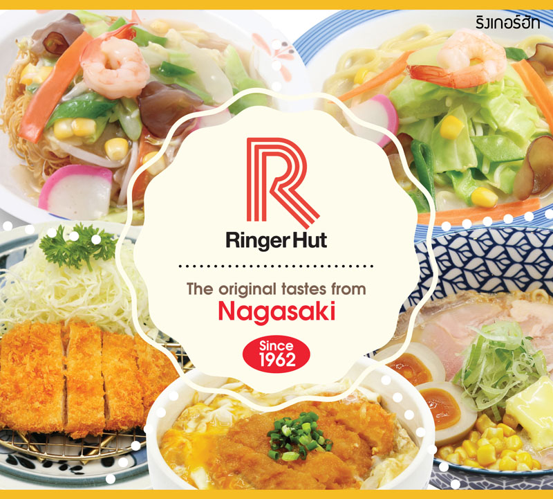 RINGER HUT - NIPPON HAKU BANGKOK