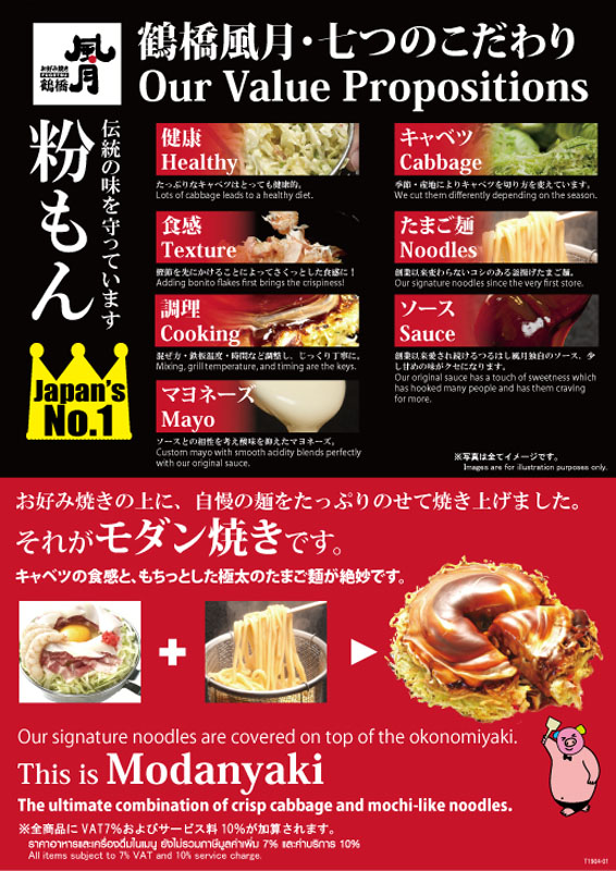 TSURUHASHI FUGETSU - NIPPON HAKU BANGKOK