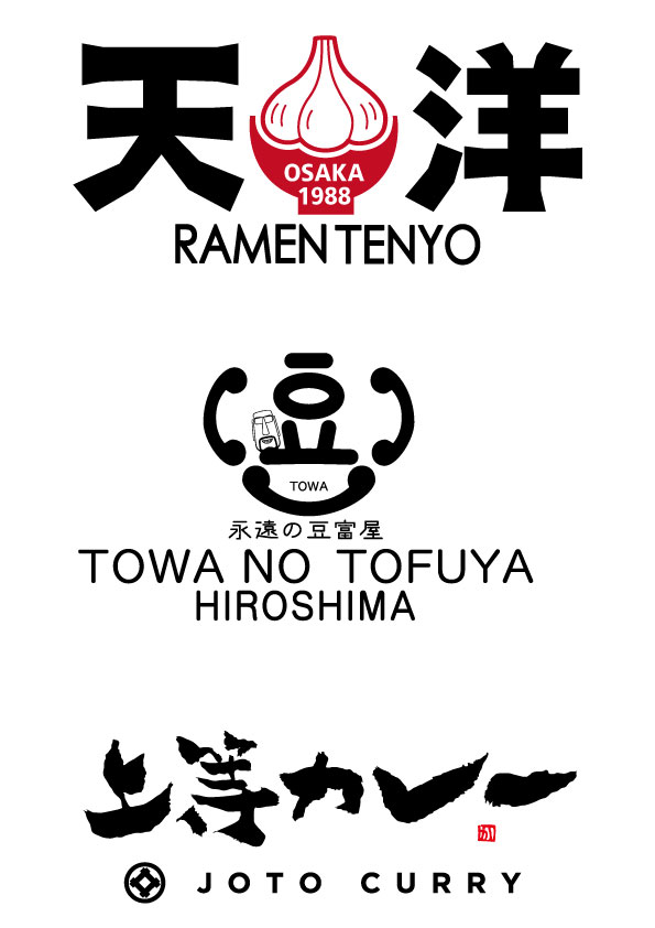 Ramen Tenyo X Joto Curry X Towa no tofu - NIPPON HAKU BANGKOK