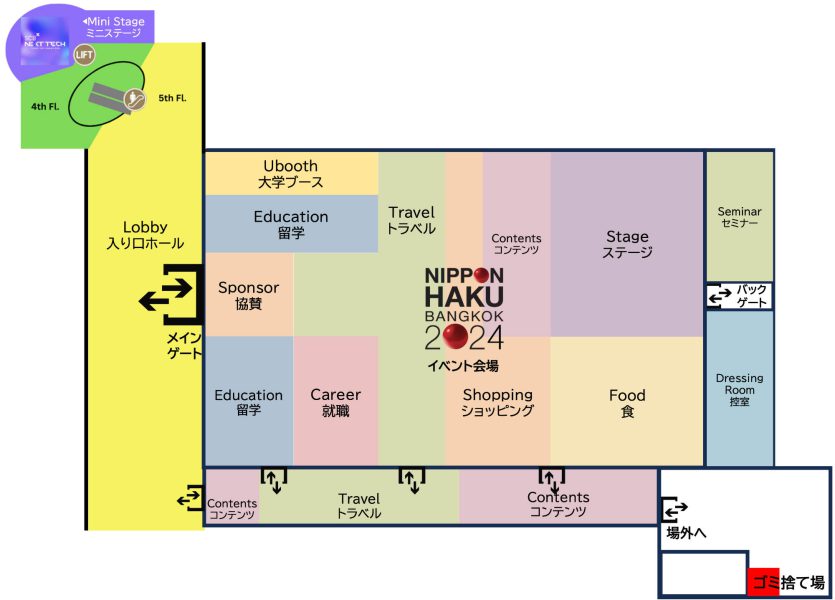 出展者向けご案内 - NIPPON HAKU BANGKOK