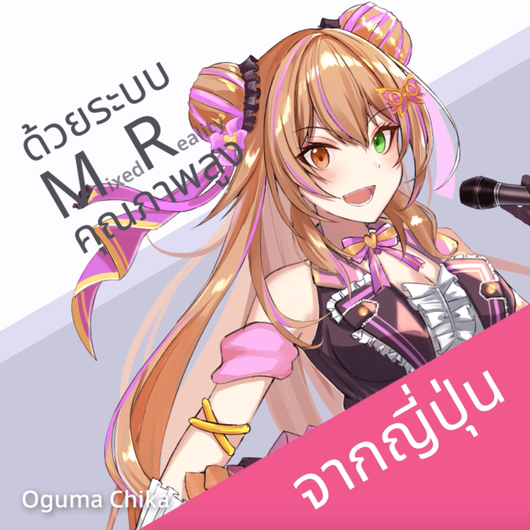 JAPAN VTuber GREETING - NIPPON HAKU BANGKOK
