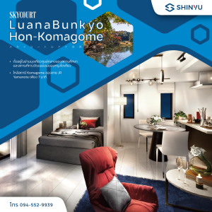 SHINYU JAPAN - NIPPON HAKU BANGKOK