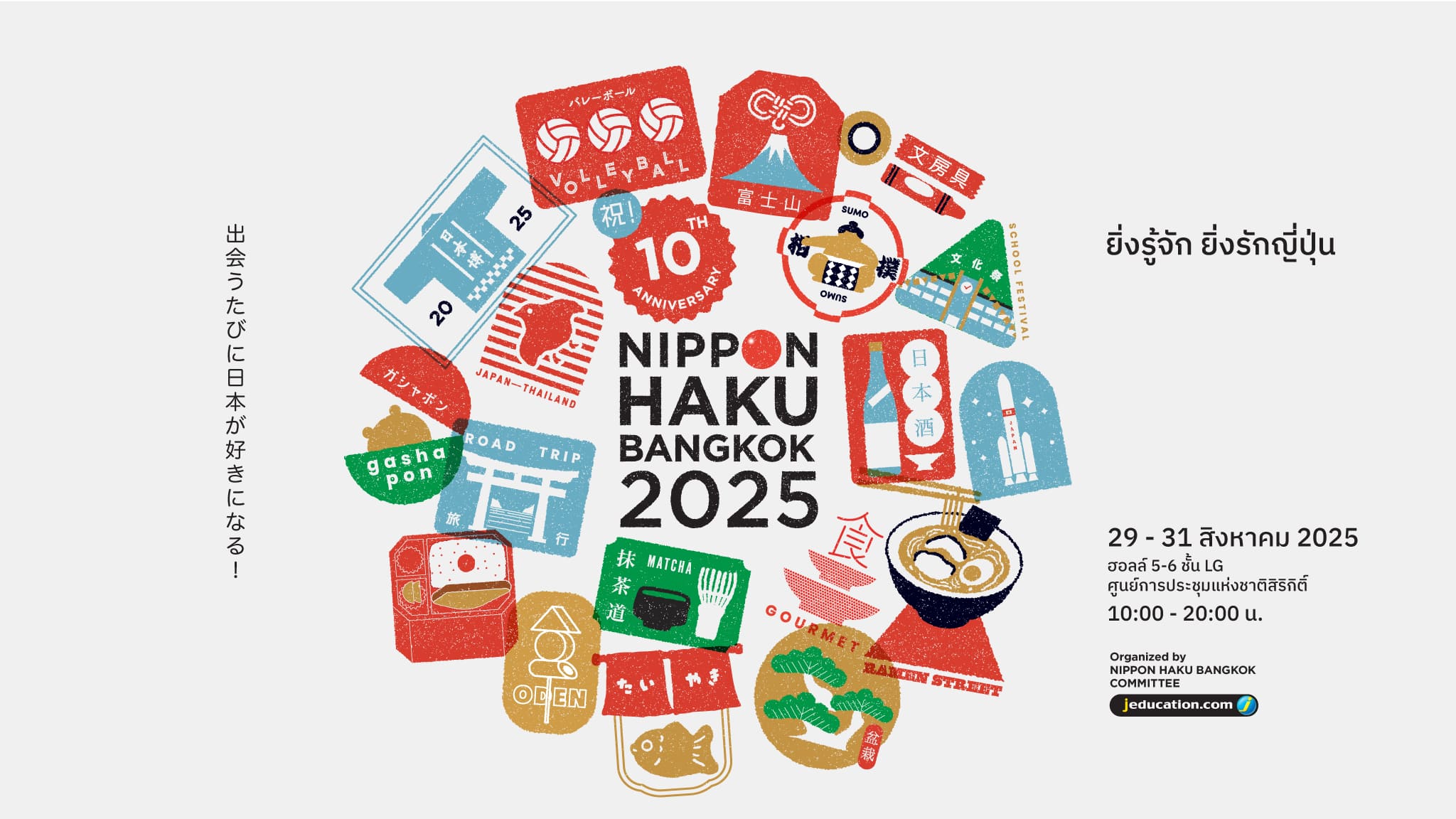 Mineral Water Archives - NIPPON HAKU BANGKOK