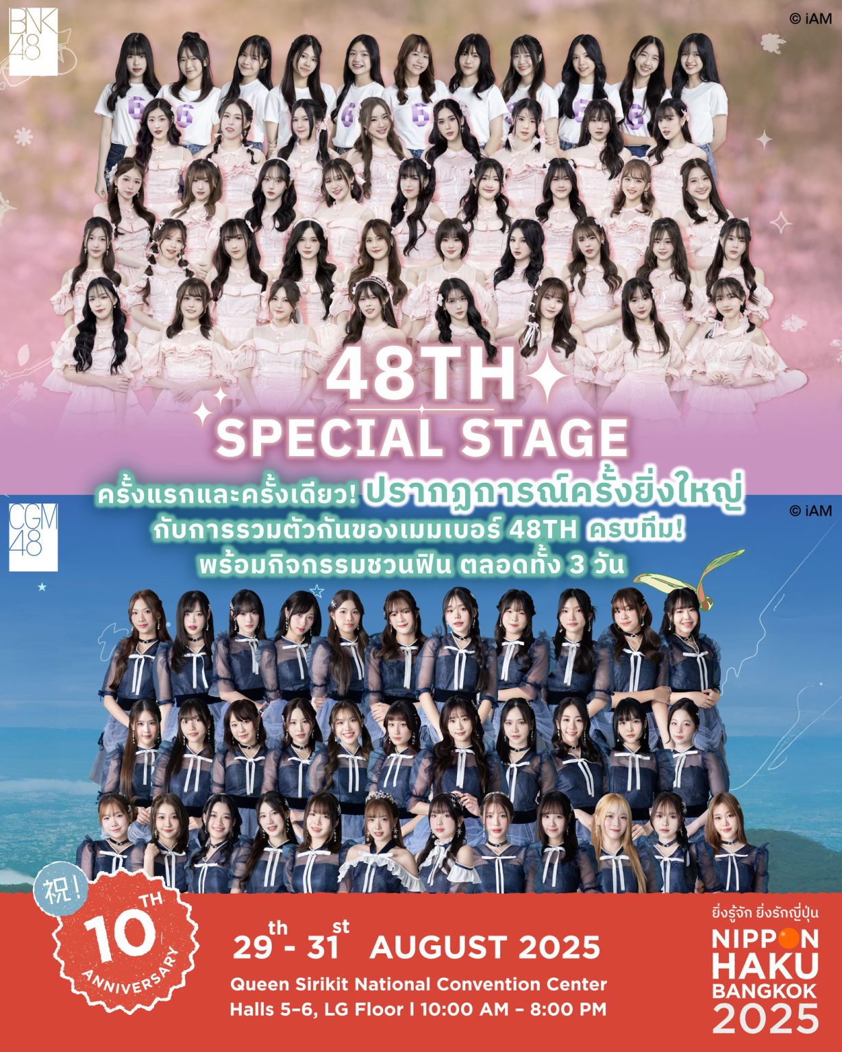 BNK48 & CGM48 - NIPPON HAKU BANGKOK